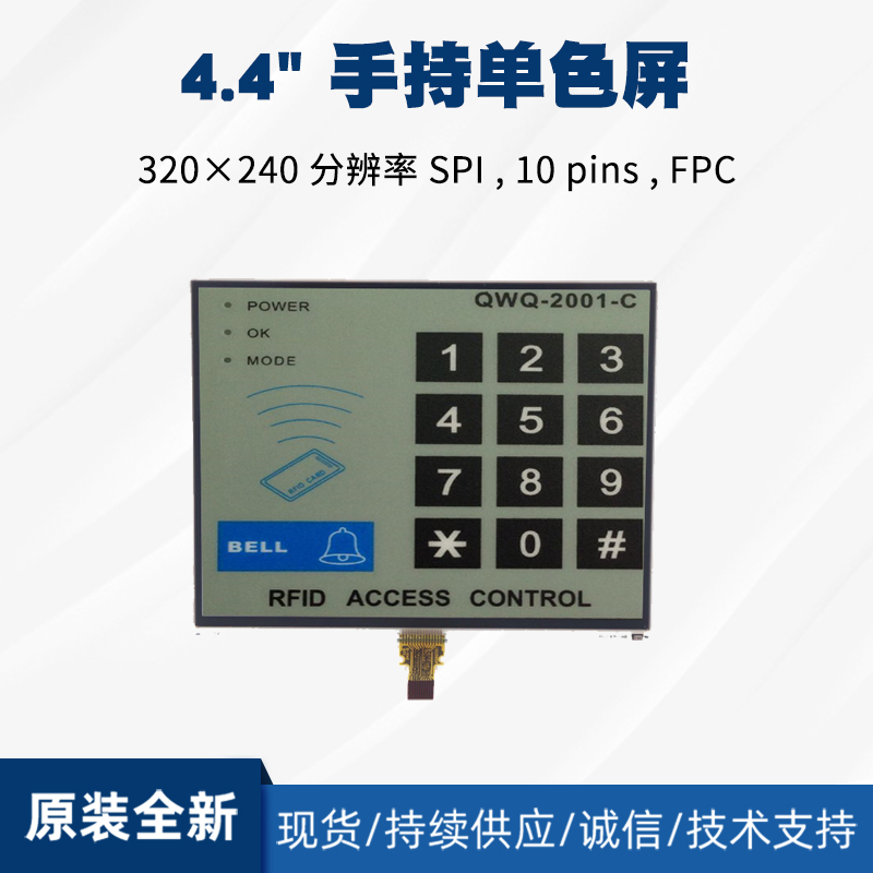 4.4寸屏幕面板手持终端显示屏 SPI串口LS044Q7DH01方形屏